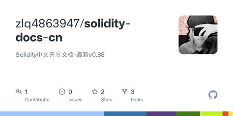 github zlq4863947 solidity docs cn solidity中文开发文档 最新v0 88