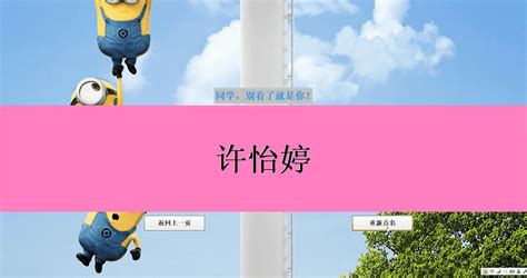 随机点名小程序，学生随机点名怎么制作 思埠