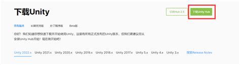 unity2021 x x国内下载方式 技术专栏 unity官方开发者社区