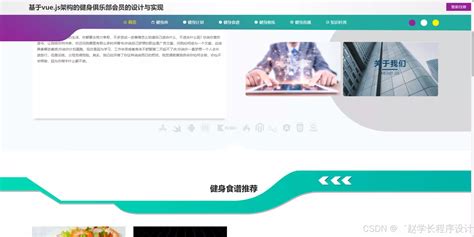 【开题报告】基于djangovue架构的健身俱乐部会员的设计与实现论文源码计算机毕业设计线上健身俱乐部开题报告模板 Csdn博客