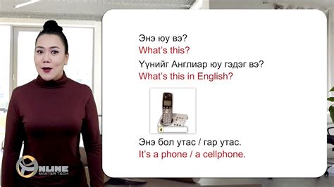 Энэ юу вэ Үүнийг англиар юу гэж хэлэх вэ Youtube