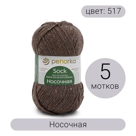 Пряжа Пехорка Носочная 517 коричневый меланж 50% шерсть, 50% акрил 100г ...