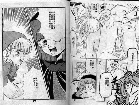 Xbooru Akazukin Chacha Comic Monochrome Tagme 76981