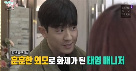 정해인 닮은꼴 매니저에 르세라핌도 잘생겼어” 인정전참시