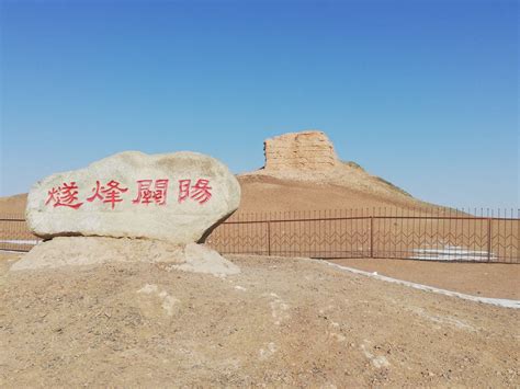 2024阳关烽燧游玩攻略 阳关烽燧是属于大的烽火台 去哪儿攻略