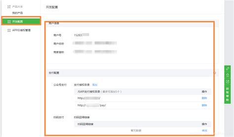 Java Jsapi微信公众号 微信支付非常详细微信支付验证域名根目录 Csdn博客