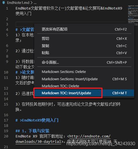 Vscode之markdown自动生成目录toc解决目录不整齐问题markdown目录生不完全 Csdn博客