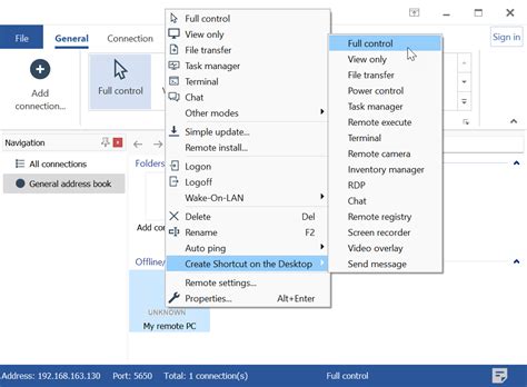 桌面快捷方式 Remote Utilities 桌面快捷方式 Remote Utilities