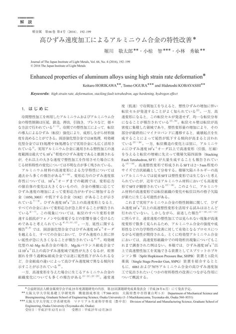 Enhanced Properties Of Aluminum Alloys Using High Strain Rate Deformation