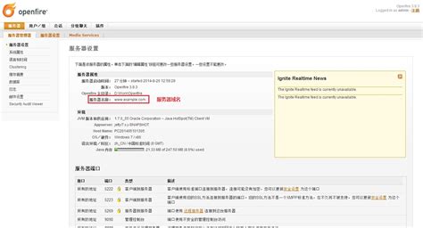 Openfire XMPP学习之Openfire的安装配置 登天路 博客园