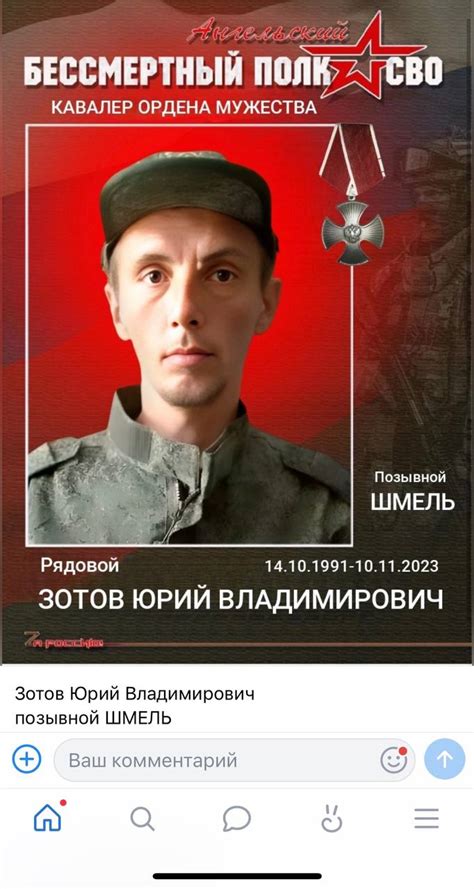 Зотов Юрий Владимирович погиб 04 03 2025 из региона Неизвестно