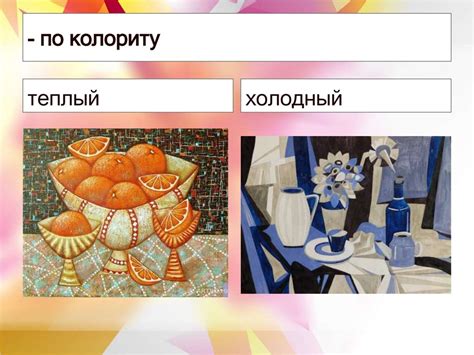 Декоративный натюрморт Урок изобразительного искусства 6 класс презентация онлайн