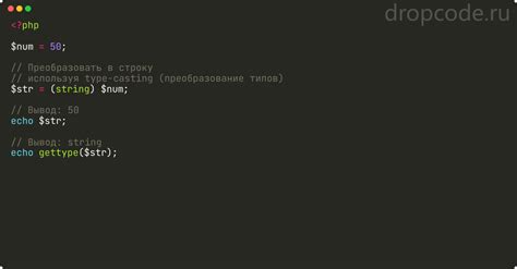 Как число преобразовать в строку в Php