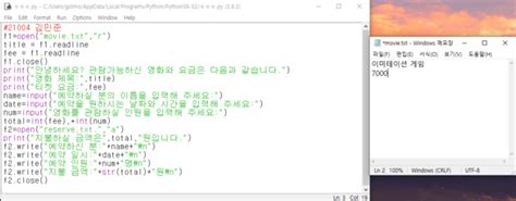 파이썬 파일입출력 Readline 질문 지식in