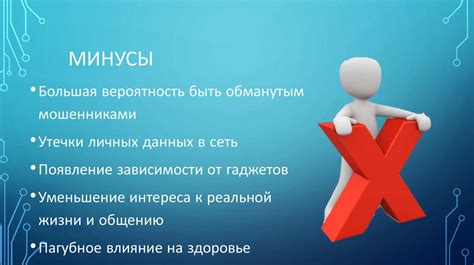 Влияние цифровых технологий на социальную жизнь презентация онлайн