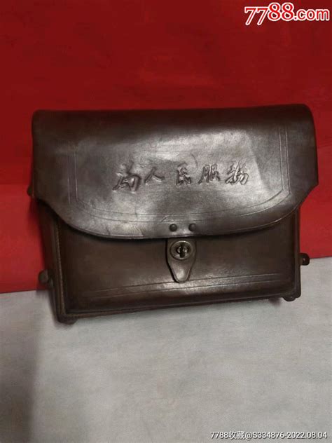 文时期为人民服务文件包，可打开好几个仓夹，长33高25厚135厘米，纯牛公文包文玩小商铺【7788收藏收藏热线】