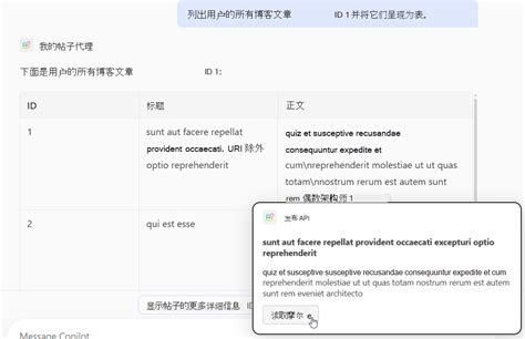 使用 Typespec For 智能 Microsoft 365 Copilot 副驾驶® 生成 Api 插件作为声明性代理作