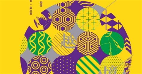 청년 여성 10인의 열 갈래 나만의 길 책과 삶