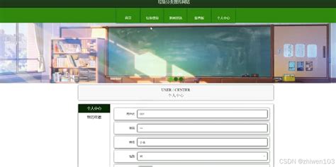 基于nodejsvue垃圾分类宣传网站 程序论文开题 计算机毕业设计 Csdn博客