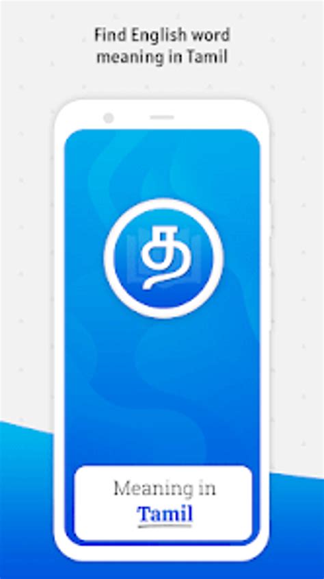 Meaning In Tamil For Android Download