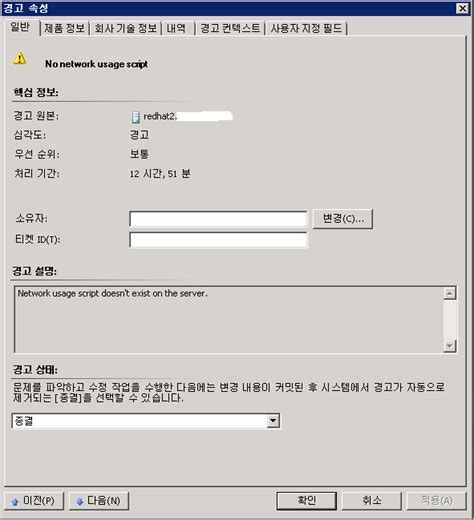 Yeonkis Cloud Scom How To Monitoring Linux Script File