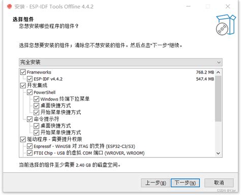 【环境篇】esp Idf零基础入门 2 —— 搭建开发环境2esp Idf教程 Csdn博客