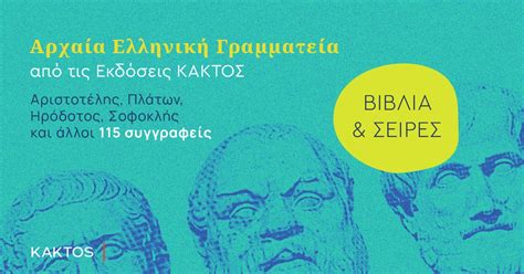 ΕΣΤΙΑ Νέας Σμύρνης 👉Ο Γιώργος Σεφέρης και τα σπίτια της καρδιάς Στις 20 Σεπτεμβρίου 1971