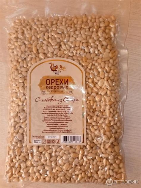 Отзыв о Орехи кедровые очищенные Имон Волшебный лес Из волшебного леса волшебные орехи
