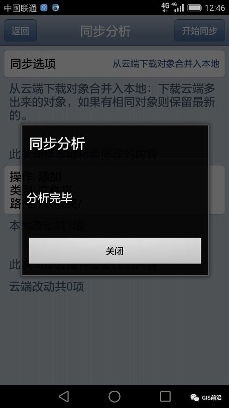 如何将平面控制点导入Google Earth奥维互动地图及手机奥维互动地图APP里面 earth
