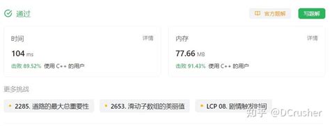 【leetcode每日一题】【202393】1921 消灭怪物的最大数量 知乎 【leetcode每日一题】【202393】1921 消灭怪物的最大数量 知乎