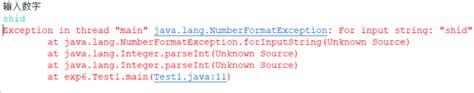 java课程实验报告实验六——异常处理 java异常处理实验报告 csdn博客