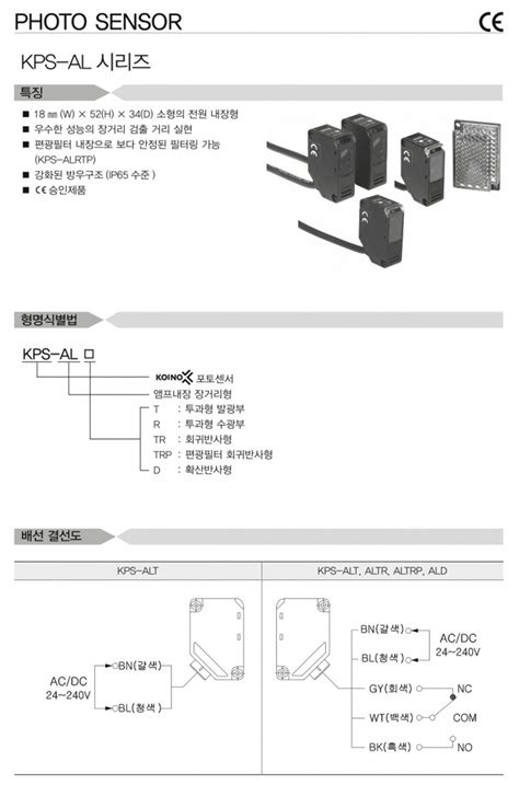 선흥 포토센서 Kps Ald