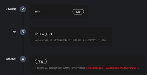 部署说明 · 小程序