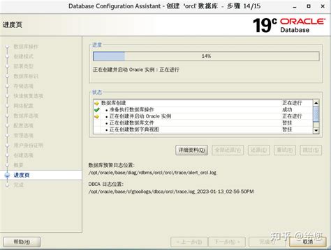 LINUX中安装oracle c详细步骤 知乎