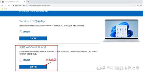Win11 升级方法，强势来袭！！！绕过tpm2 0，不用u盘，绕过所有限制！ 知乎