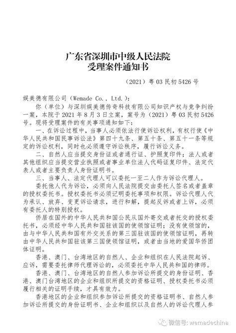 热血传奇传奇授权传奇ip传奇手游授权正版传奇授权服务商安徽鑫昱网络信息咨询有限公司