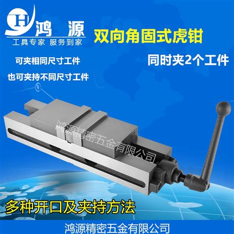 重型铣床双向角固式精密虎钳机用双开口台钳平口钳4寸6寸厂家直销 虎窝淘