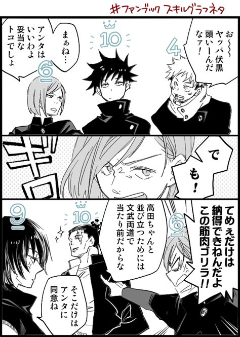 140話ネタ くじょの漫画