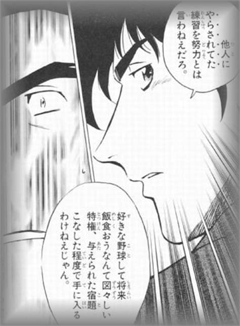 努力 名言集 アニメ