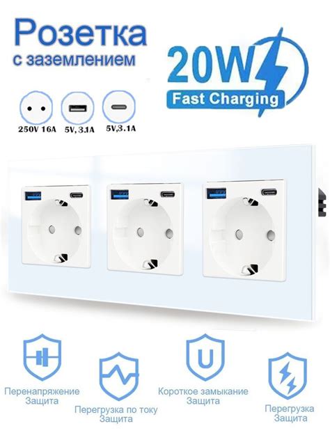Розетка тройная электрическая с Usb и Type C быстрая зарядка мощностью 20Вт рамка стекло цвет