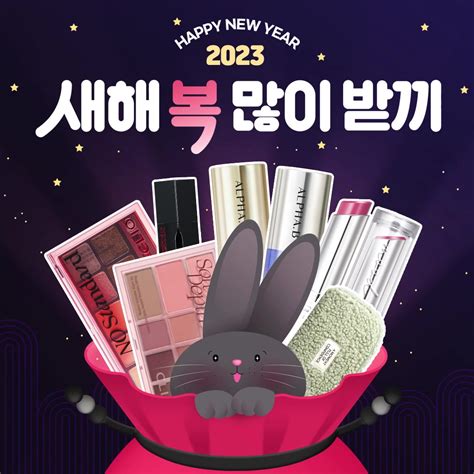 ʜᴀᴘᴘʏ ɴᴇᴡ ʏᴇᴀʀ 23년 새해가 밝았습니다 ⛅ 22년 한해동안 주신 많은 관심과 사랑에 다시한번 감사드립니다 🙏 앞으로도 우리 친하게 지내요 😉 23년 하시고자