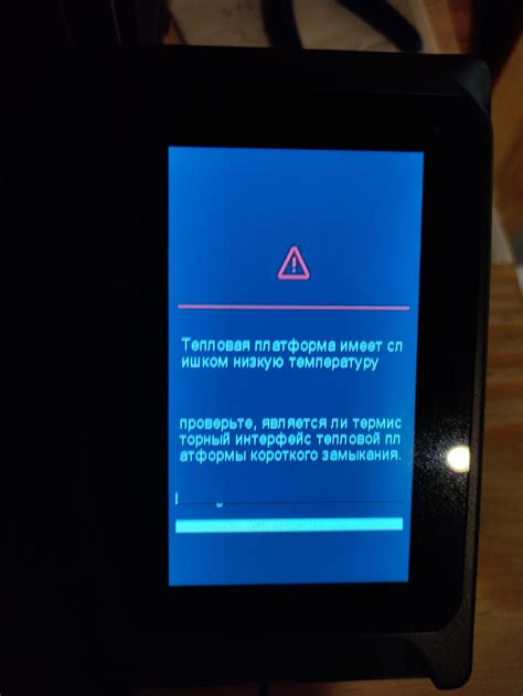 Что за ошибка