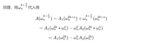 FFT 快速傅里叶变换 及优化 BlablaWu s Blog
