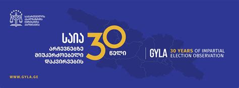 საქართველოს განათლების მეცნიერებისა და ახალგაზრდობის სამინისტრო