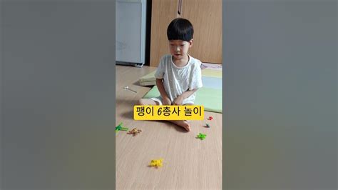 팽이놀이 유아팽이놀이 팽이만들기 엄마랑놀이 Youtube