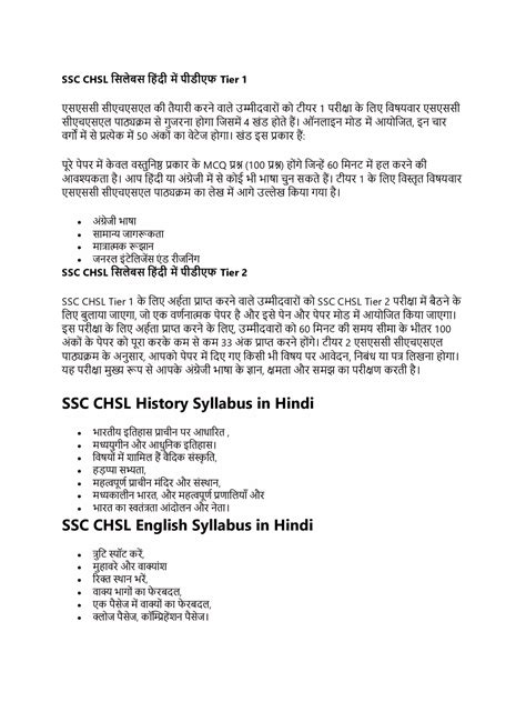 Ssc Chsl Syllabus 2025 Hindi Pdf Instapdf