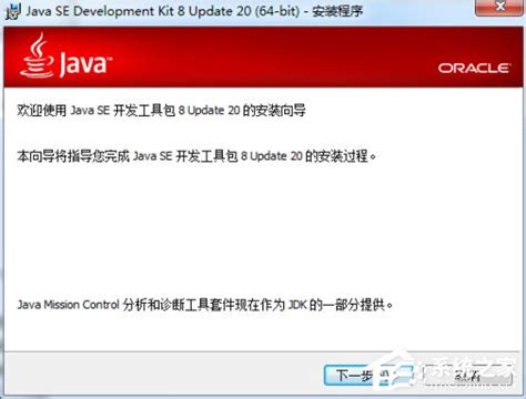Win7怎么配置Java环境变量 路径