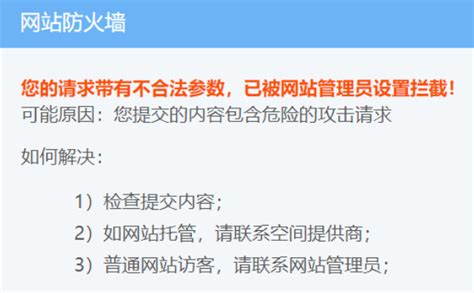 nginx lua的安全应用 企业官网