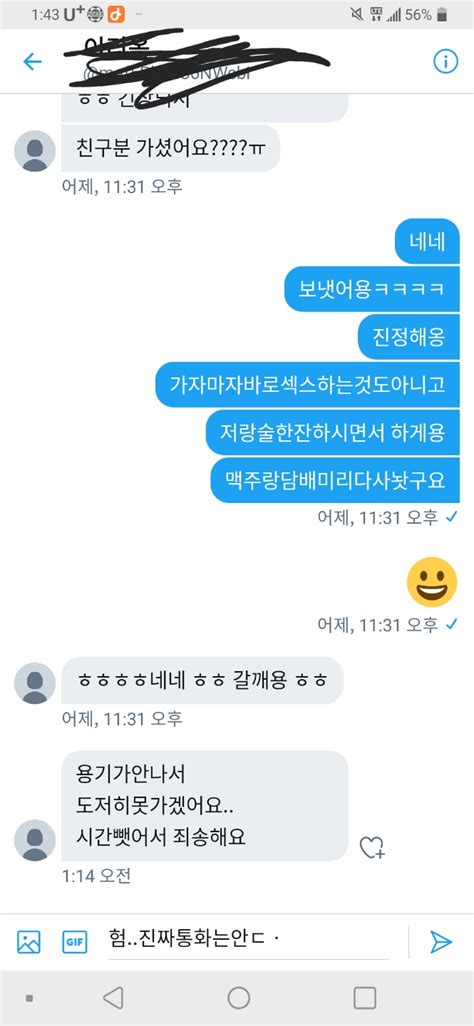 스트레스 On Twitter 진짜ㅋㅋ 쓰레기들은 따로있다7 부산와서 진짜실망한경우
