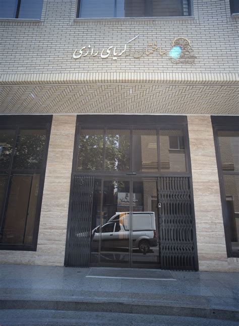 ساختمان زکریای رازی محله ولیعصر تهران؛ آدرس، تلفن، ساعت کاری نقشه و